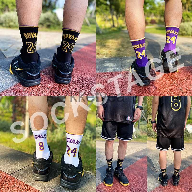 Kobe 8 Elite Socks