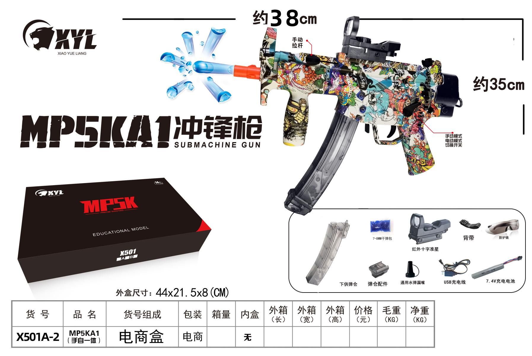 Amazon Hot Splash Water Drop MP5 Submachine Toy Gun 2 In 1 Manual ...