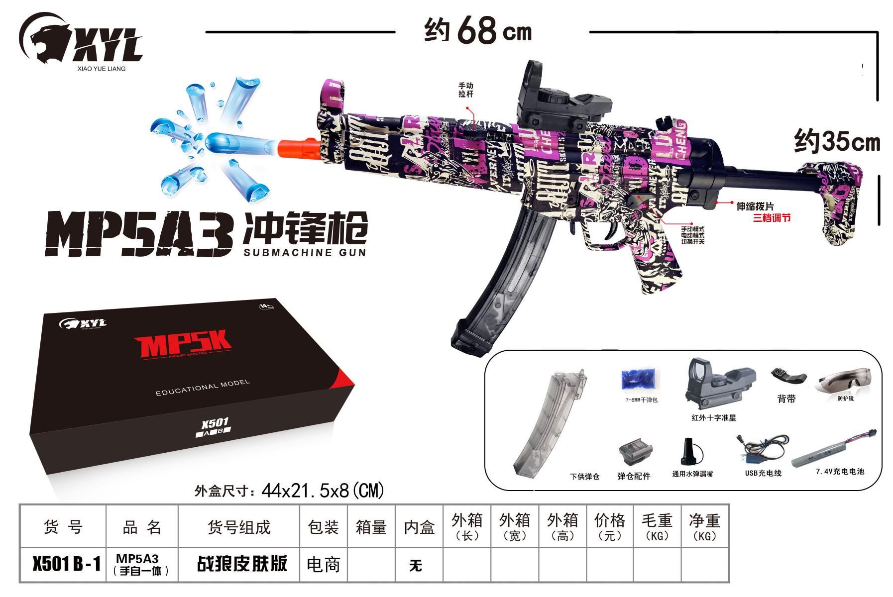 Amazon Hot Splash Water Drop MP5 Submachine Toy Gun 2 In 1 Manual ...
