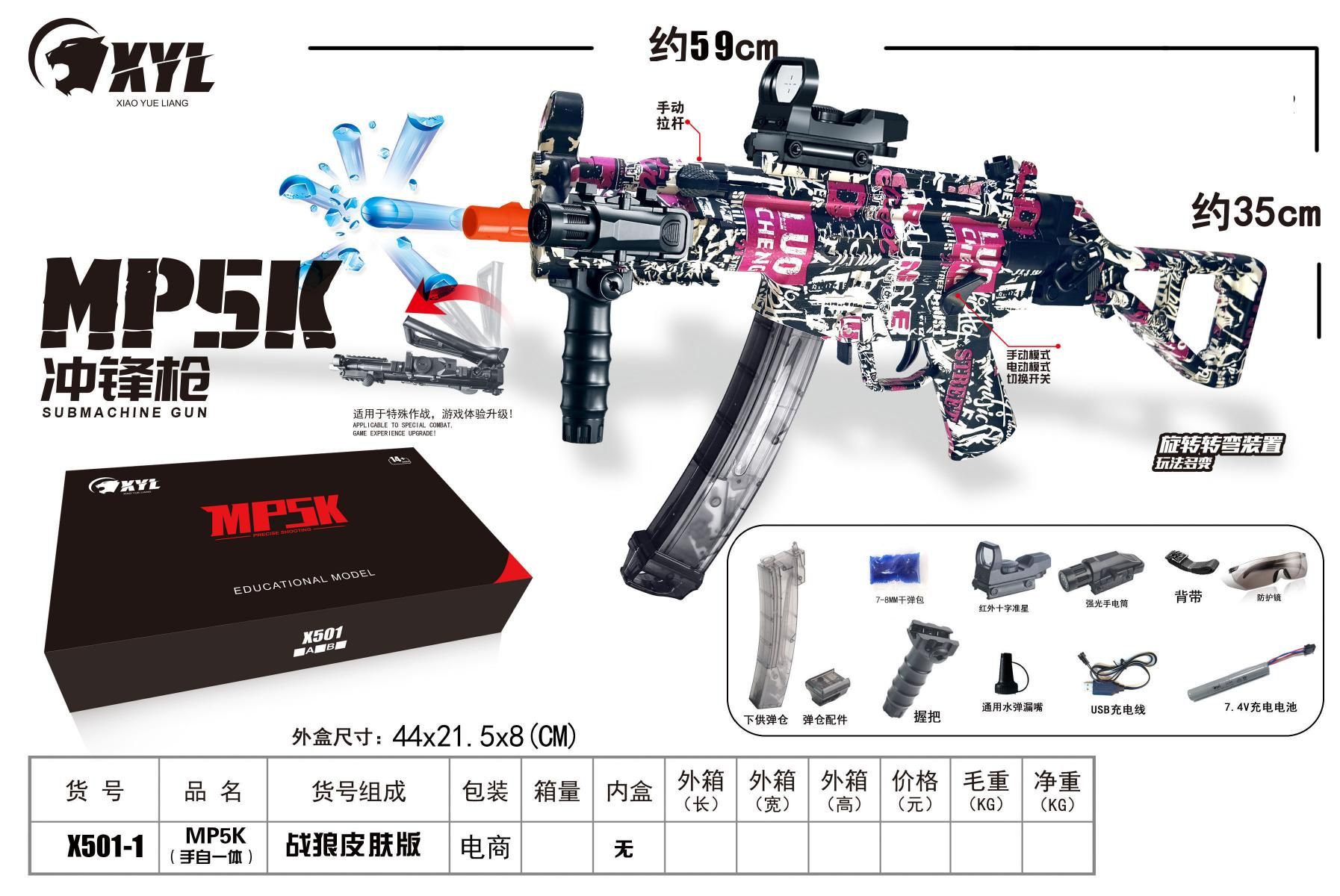Amazon Hot Splash Water Drop MP5 Submachine Toy Gun 2 In 1 Manual ...