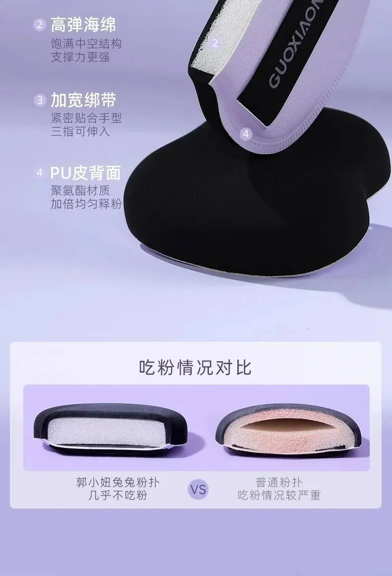 Guo Xiaoniu Rabbit Pink Powder Puff Cosmetic Sponge for Dry and Wet ...