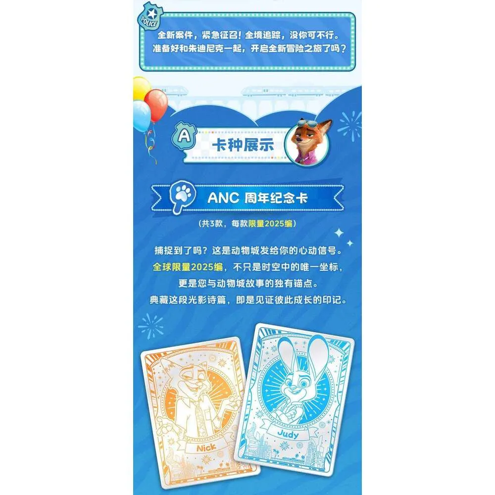 Disney Zootopia 2 Series Global Tracking Lite Edition ANC Anniversary ...
