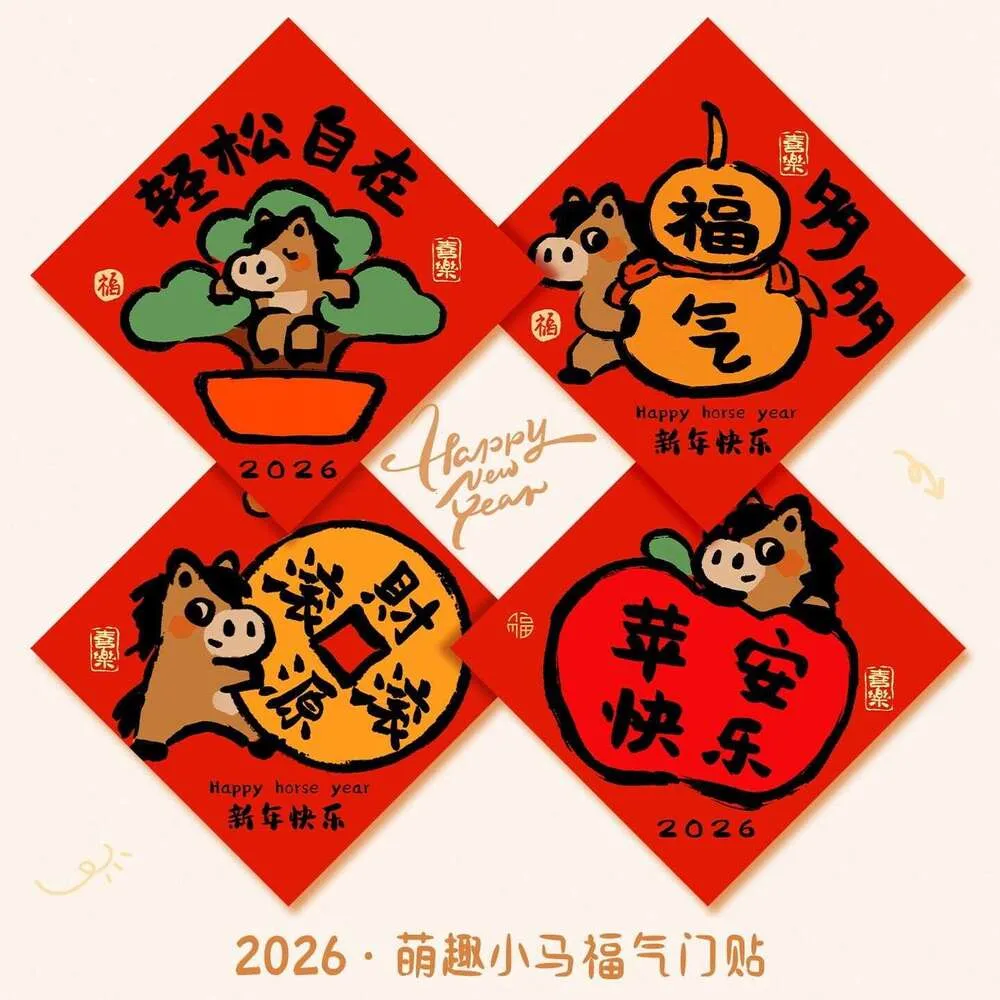 Fu Character Door Decorations 2026 Year Of The... From Babypets55, $8. ...