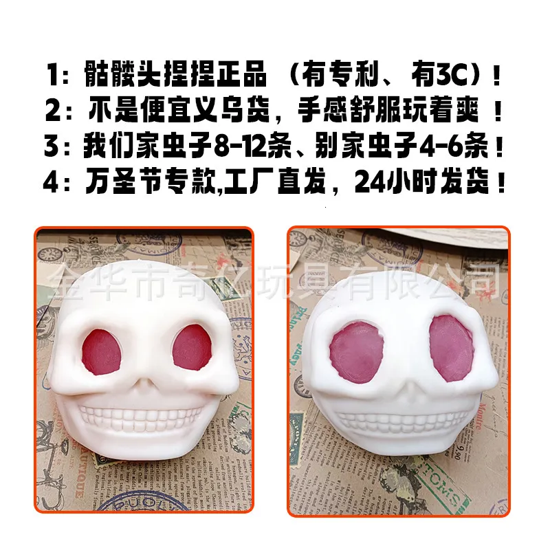 DHgate.com:Realistic Skull Head Squeeze Toy - Soft Rubber Halloween ...