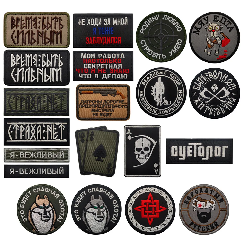 Russian Chevron Patches: Embroidered Stripes & Hunting Badges for ...