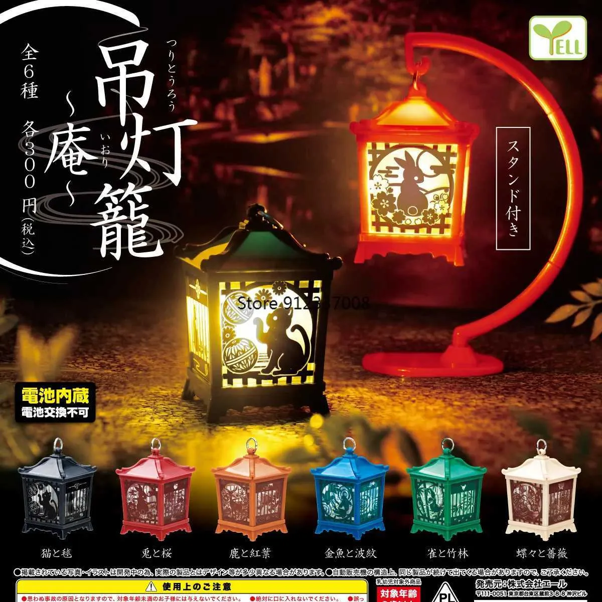 Gachapon Capsule Toy Mini Hanging Lantern Glim Toy Table Ornament ...