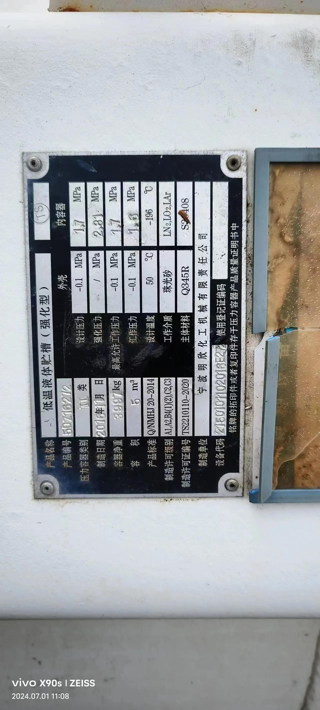 Refrigerated Large Cryogenic Liquid Climate Controlled Storage Units ...