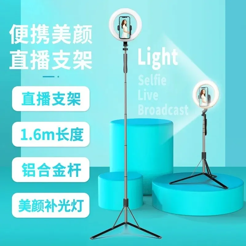 8-inch LED Circle Light with Selfie Stick: Mobile Live Streaming Tripod ...