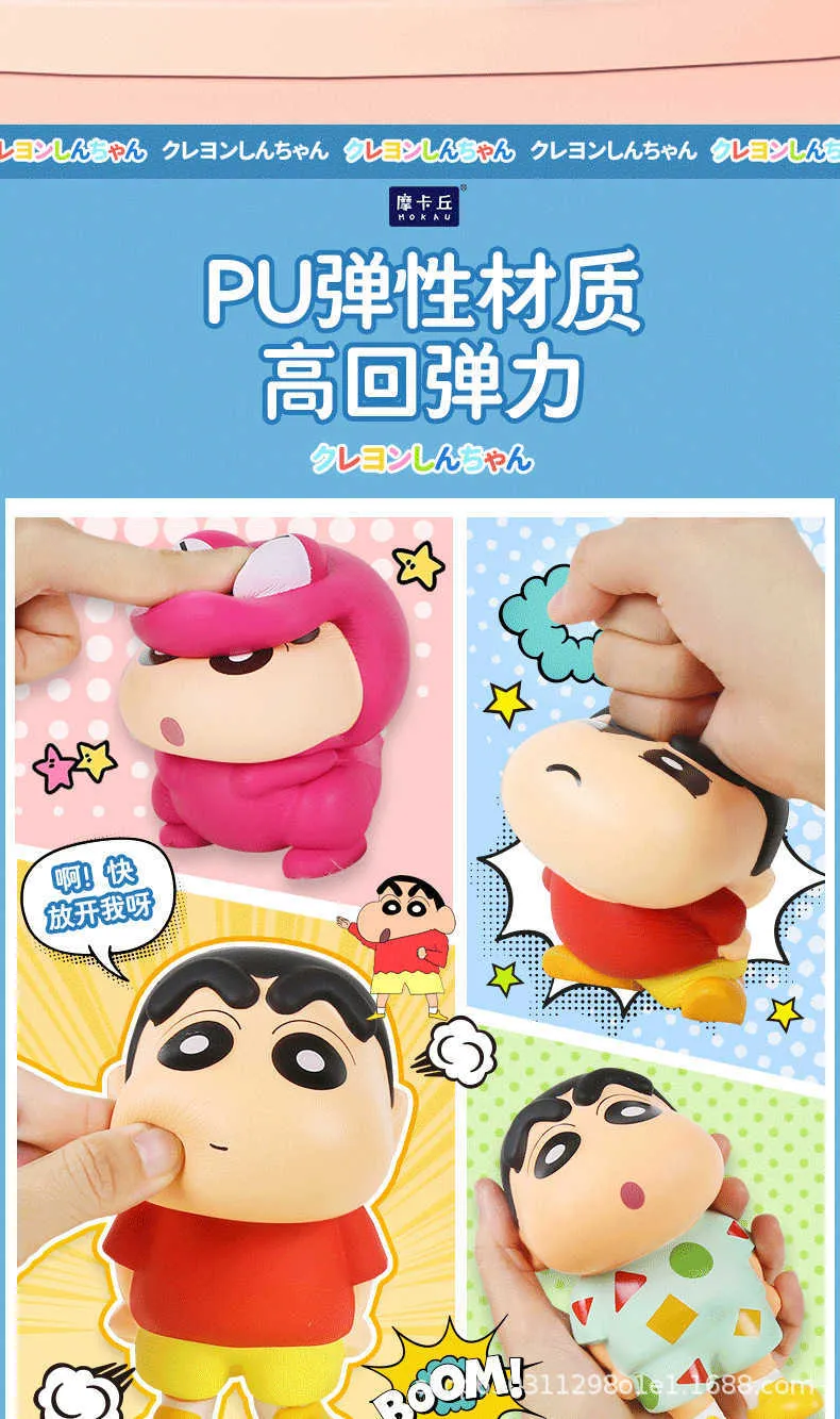 DHgate.com:Crayon Shin-chan Stress Toy: Classic PU Slow Rebound ...