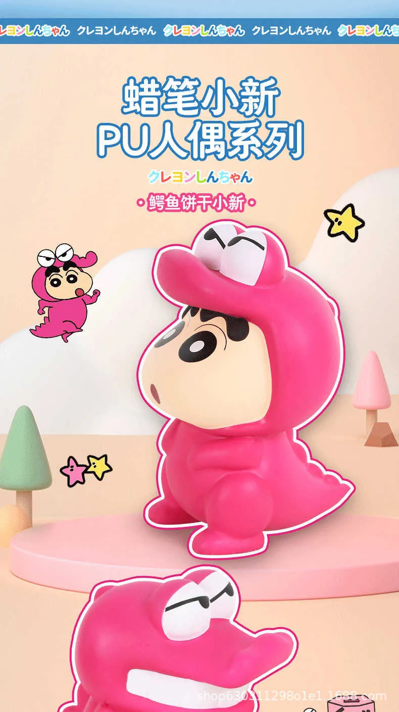 DHgate.com:Crayon Shin-chan Stress Toy: Classic PU Slow Rebound ...