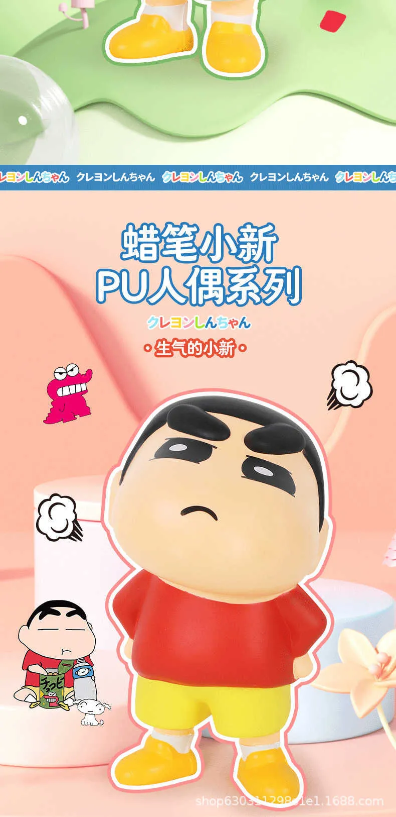 DHgate.com:Crayon Shin-chan Stress Toy: Classic PU Slow Rebound ...