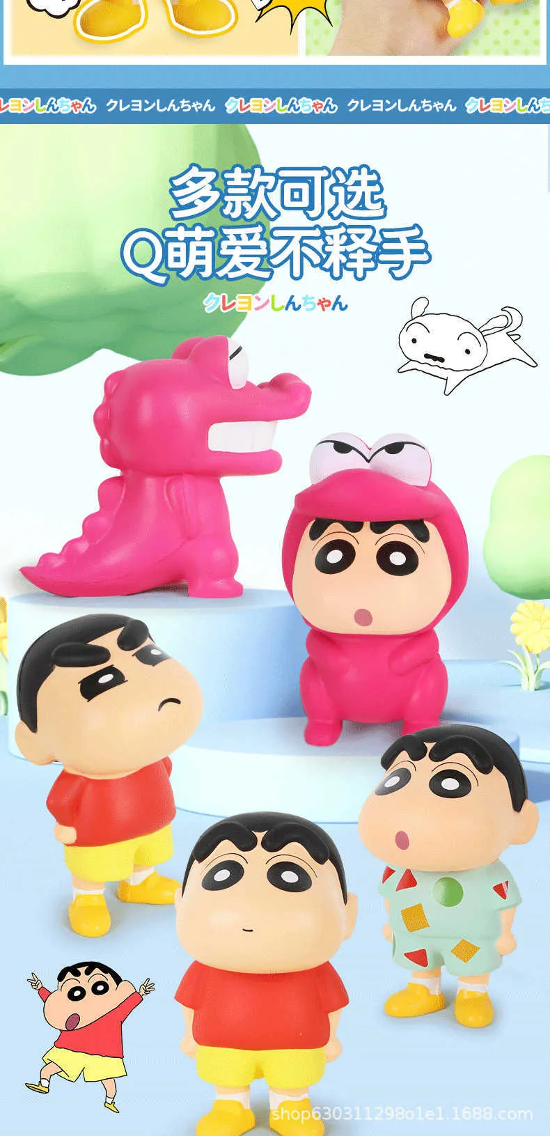DHgate.com:Crayon Shin-chan Stress Toy: Classic PU Slow Rebound ...