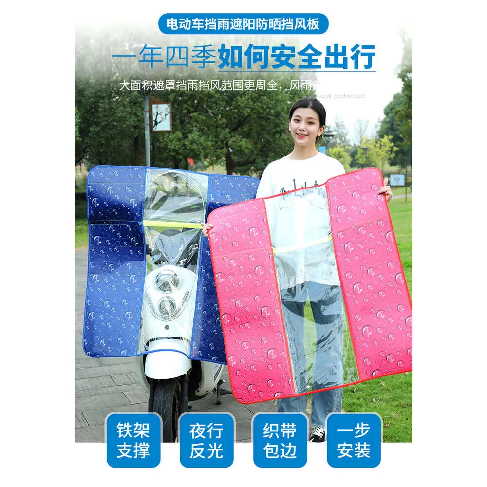 Universal Electric Vehicle Sun Shield & Rain Cover - Motorcycle ...