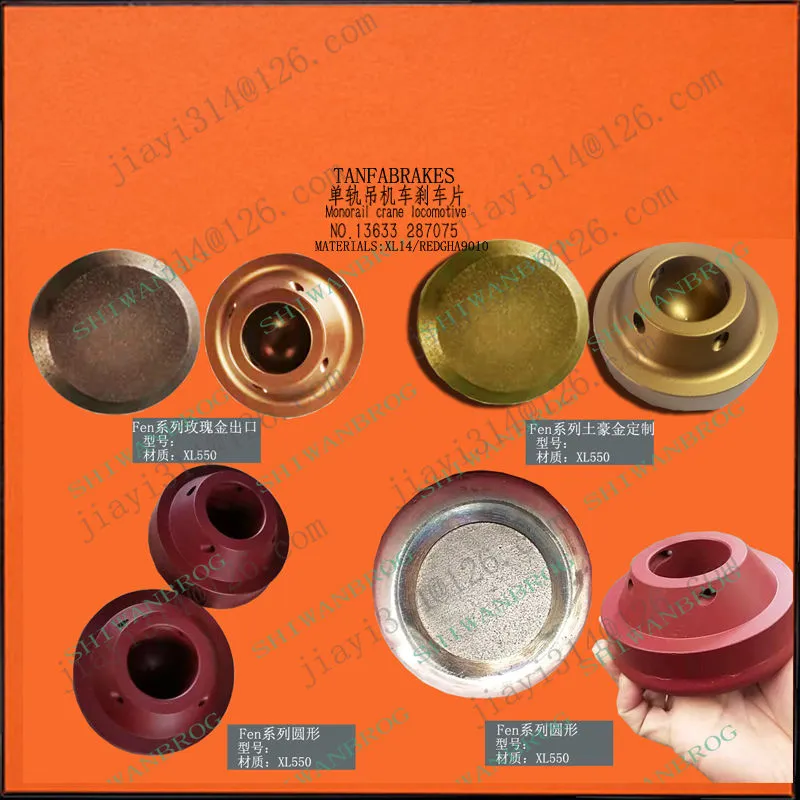 DHgate.com:SHAERF TANFA DL252/270Y/280/300Y Monorail Locomotive Brake ...