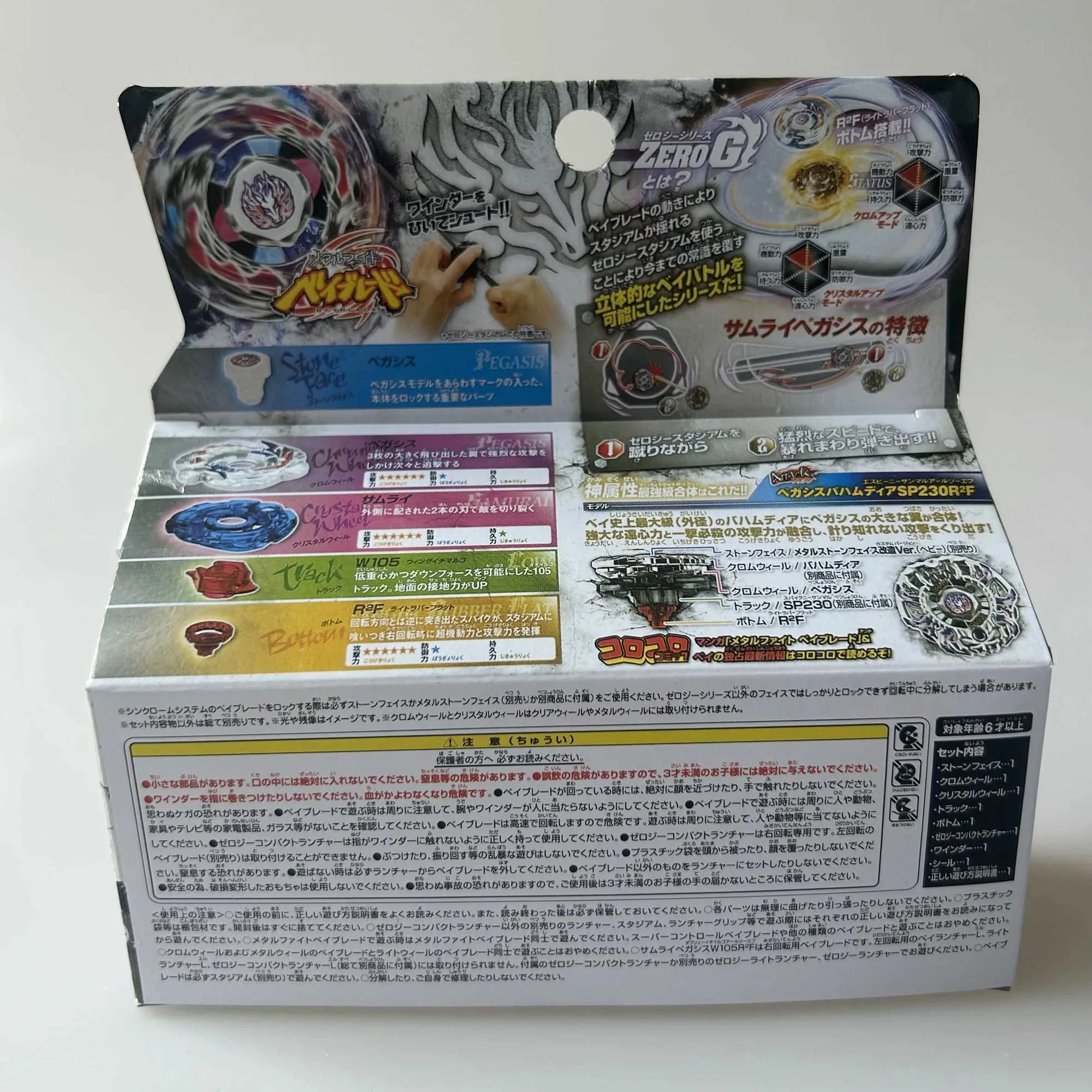 Ultimate Beyblade set in stone: Samurai Pegasis, Pegasus, and Zero-G ...