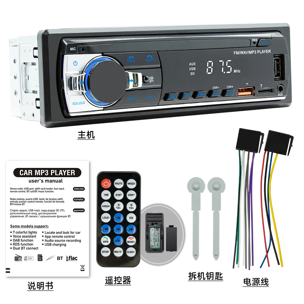 Universal 4x60W 12V In Dash 1 Din Car MP3 Player With Blue Tooth And ...