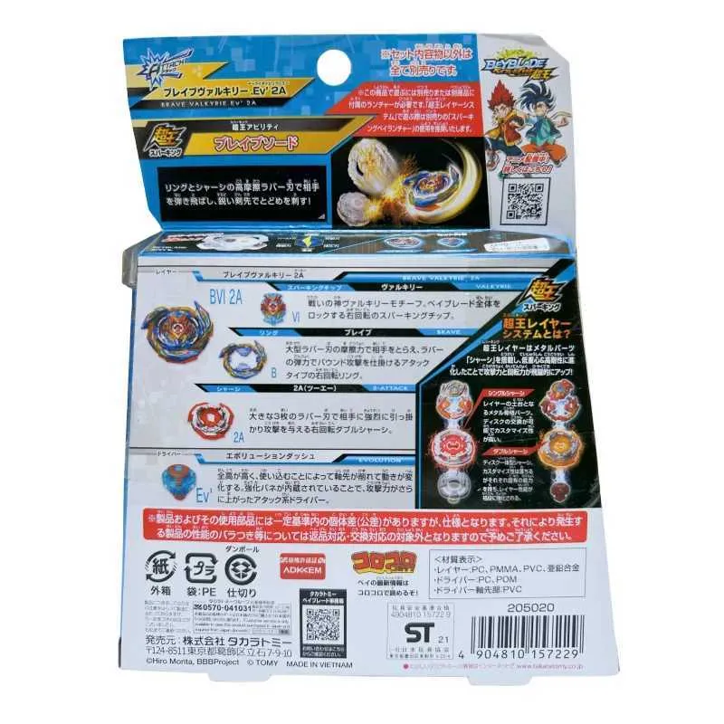 4d Beyblades Takara Tomy Beyblade Genuine BeysCollector Super King B 163 Booster Brave Valkyrie ...
