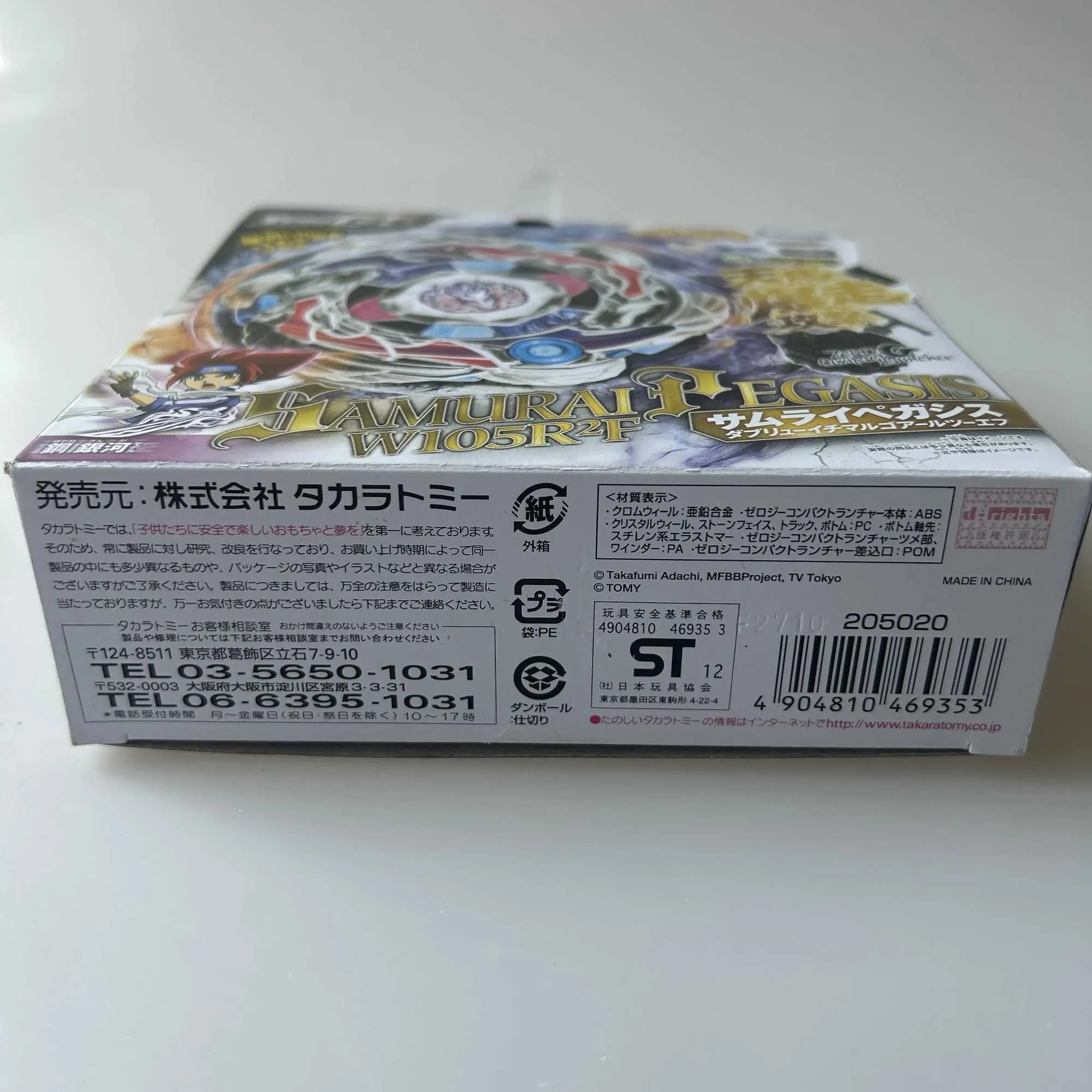 Ultimate Beyblade set in stone: Samurai Pegasis, Pegasus, and Zero-G ...