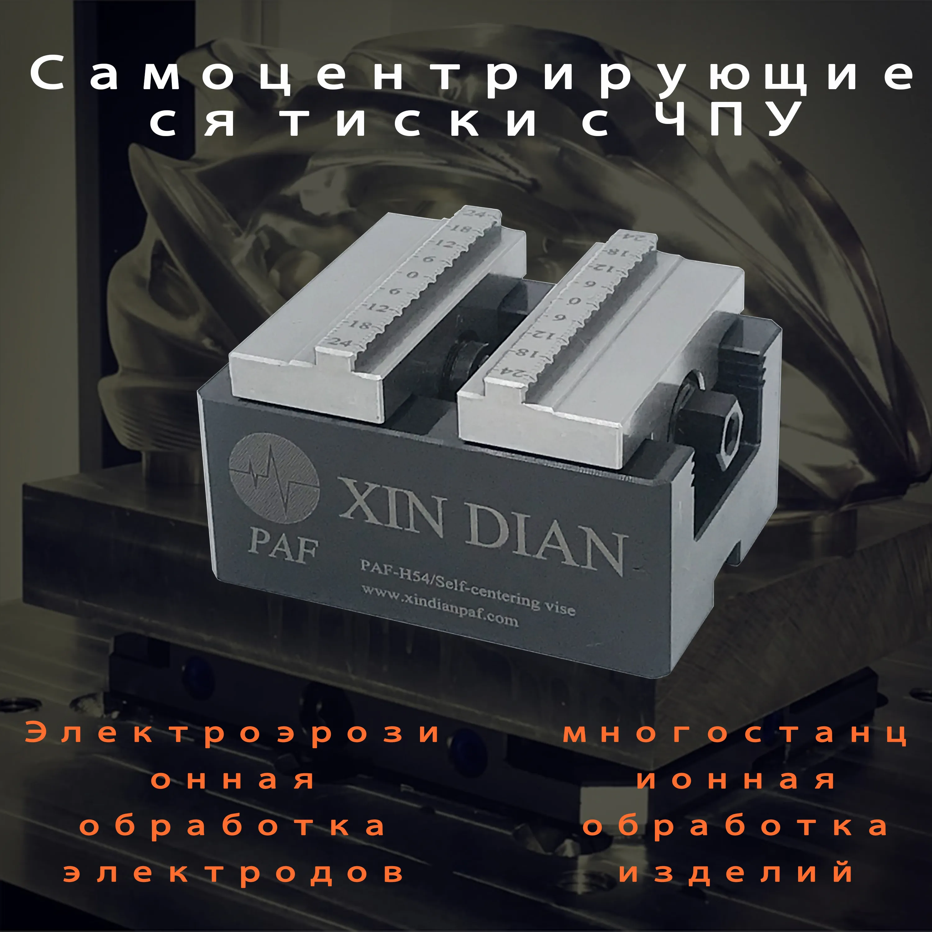 Precision Multi Axis Fixture For CNC Machining & EDM Electrode ...