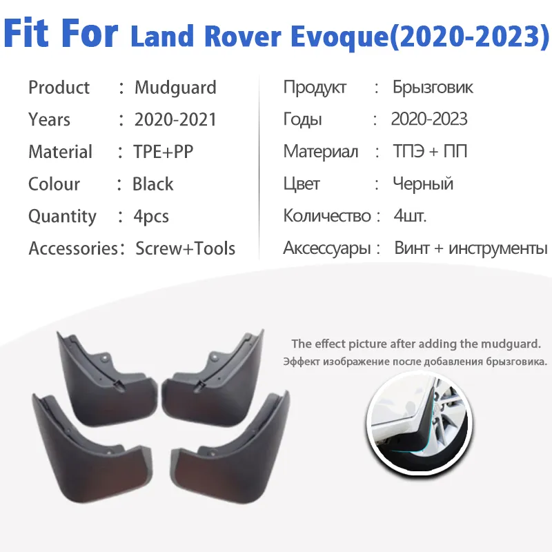 Evoque L551 Front Rear Mudguards for Land Rover - Tough All-Weather ...