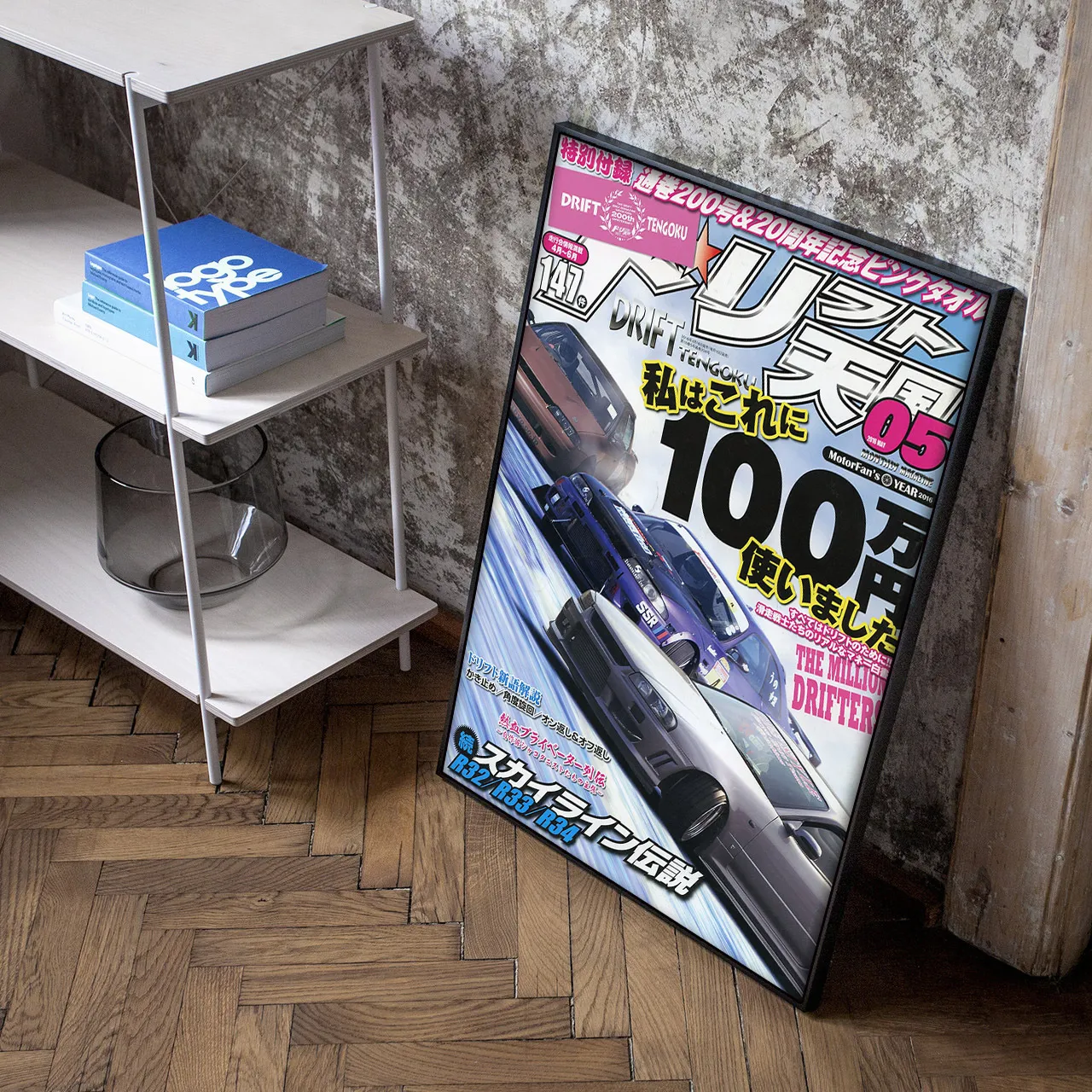 JDM Car Magazine Cover Poster Canvas Print GTR Racing Motorsport Wall ...