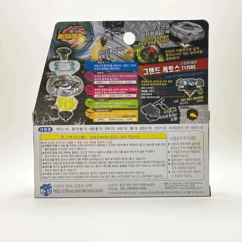 Metal Fusion Top With Launcher Precision Spinning Battle Top, Includes ...