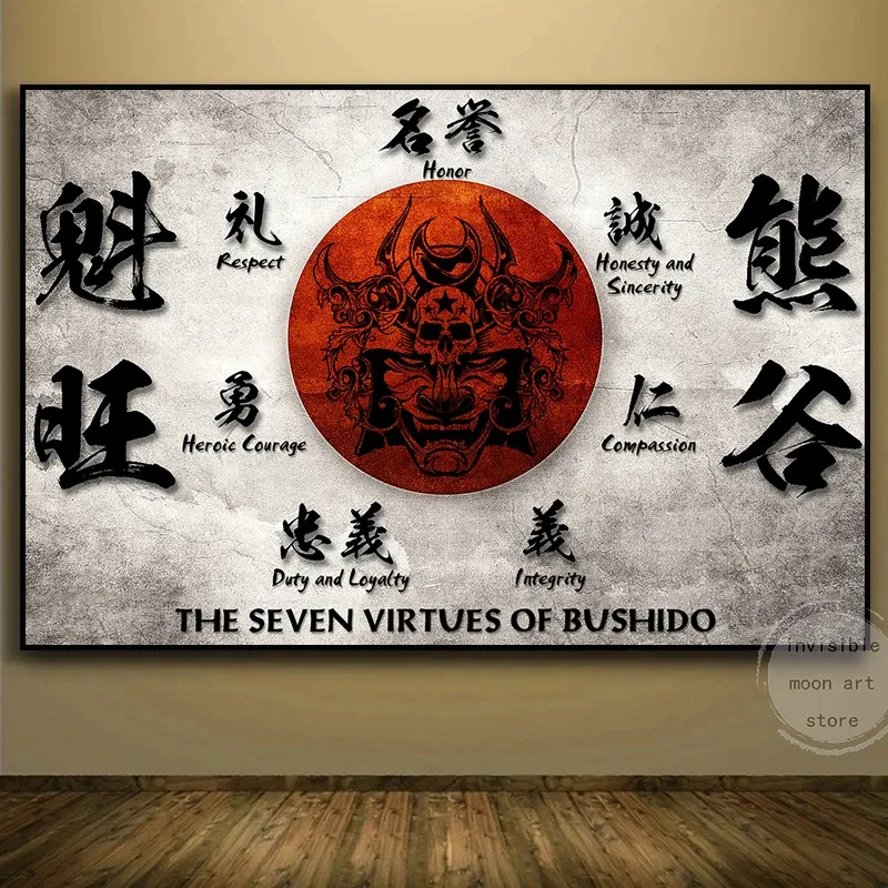 bushido code 7 virtues