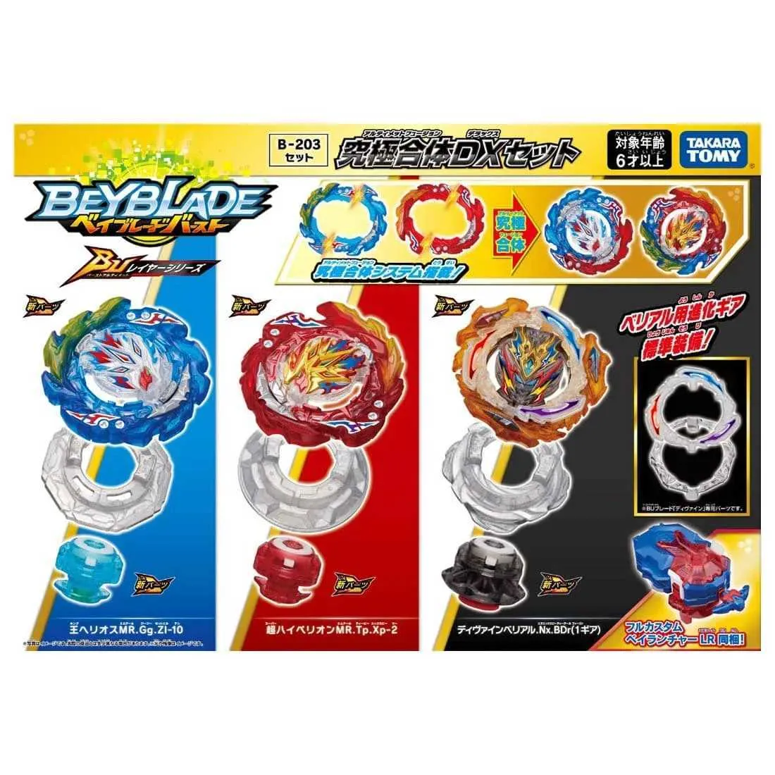 4D Beyblades Original Takara Tomy Beyblade Burst BU B 203 Helios Hyperion Ultimate Fusion DX Set ...