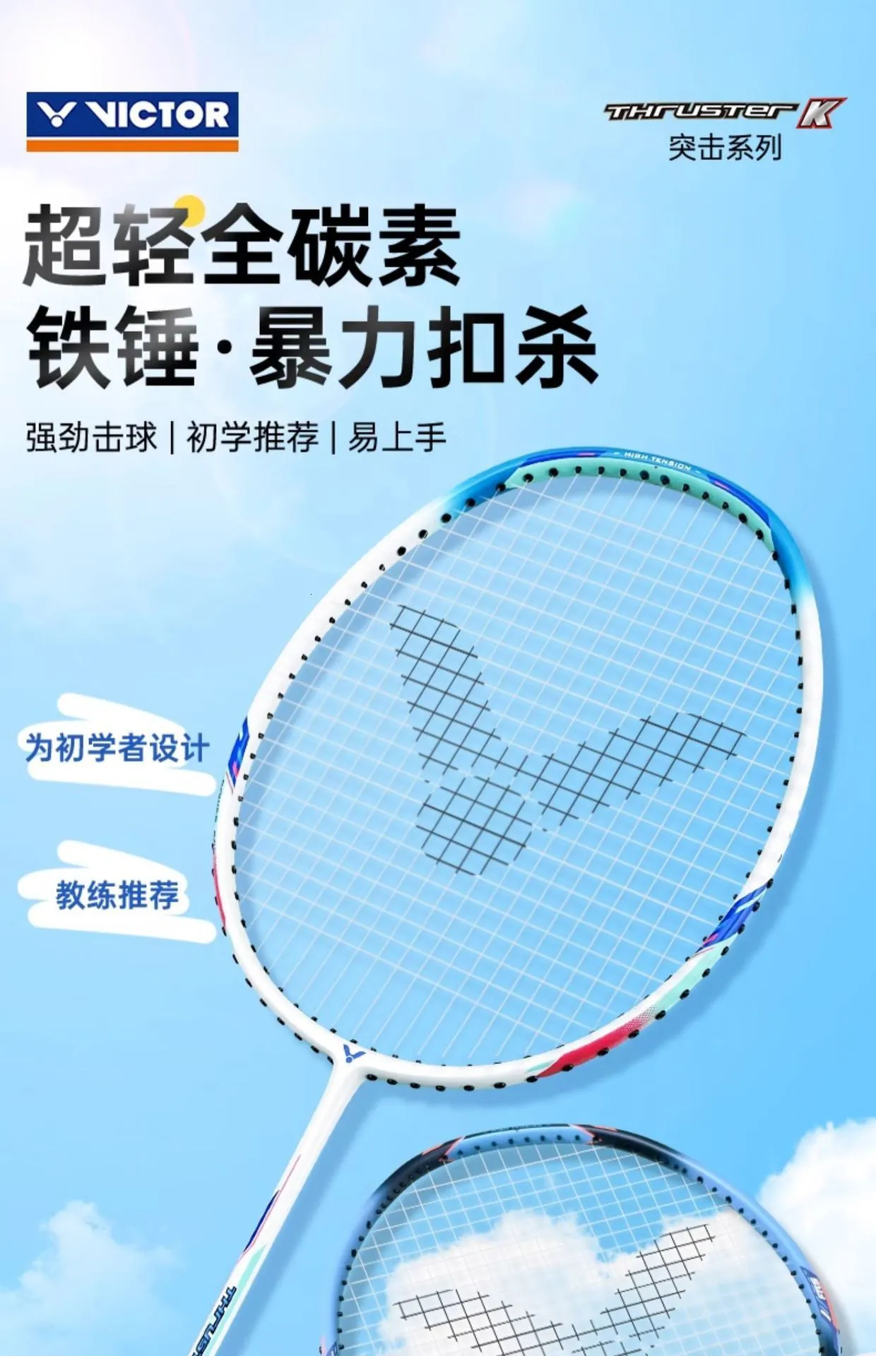 Victor Victory Badminton Racket: TKHMRL Series, Big Iron Hammer & Small ...