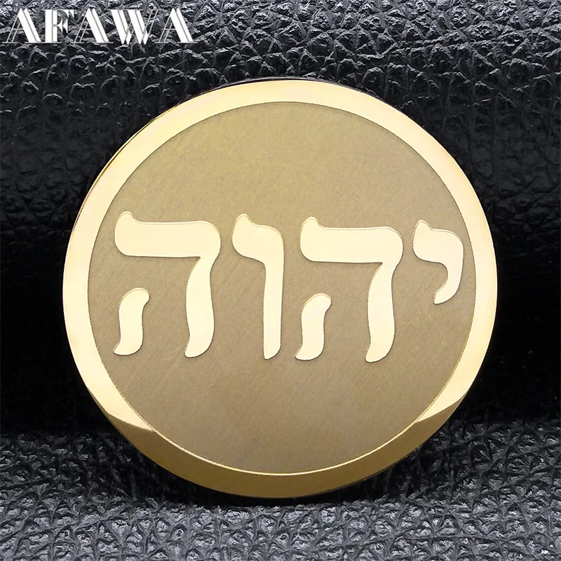 Tetragrammaton Brooch Yahweh Hebrew Alphabet Lapel... From ...