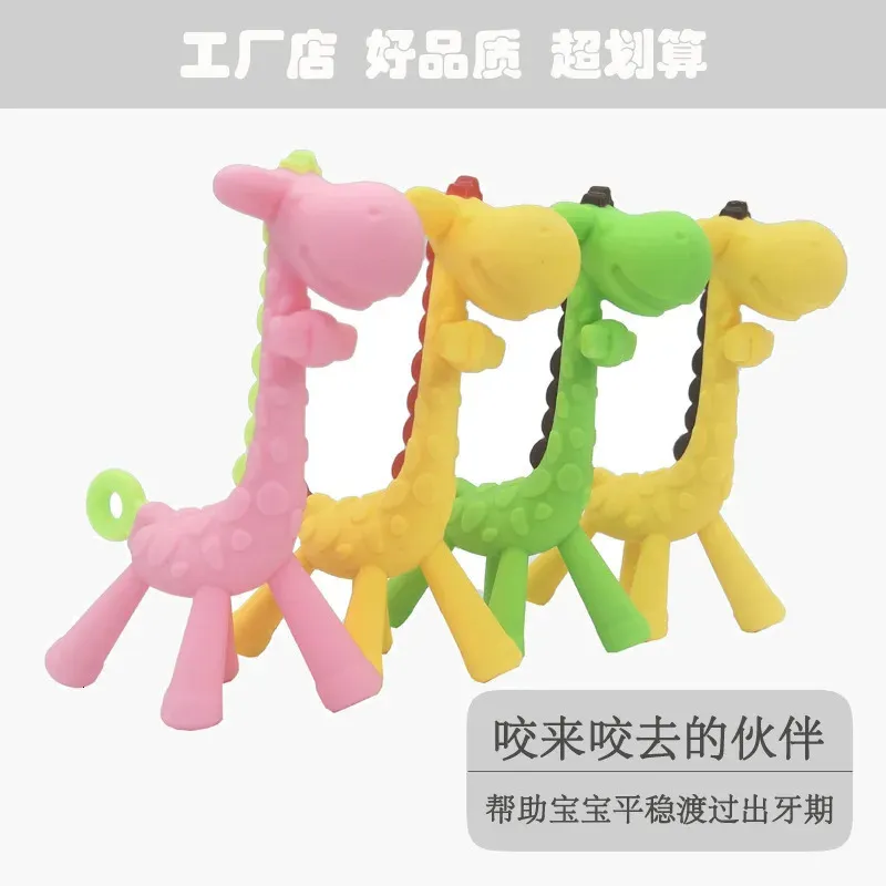 Silicone Giraffe Teether Toy, Set of 150, Gentle Gum Care for Infants ...