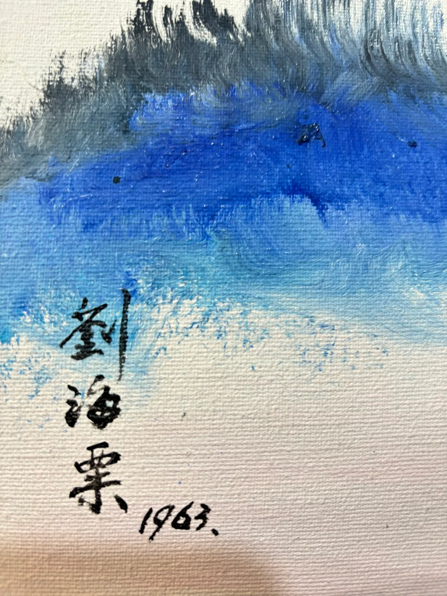 Number 1182: Hand Drawn Oil Painting With Liu Haisu. Size: 70x100cm ...