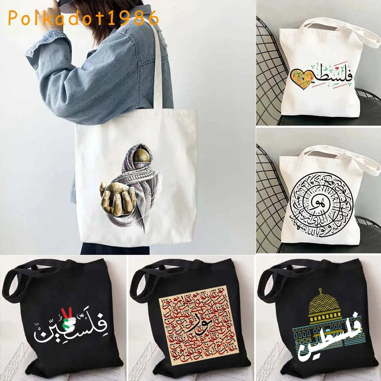 Islamic Calligraphy Art Canvas Tote Bag - Al Aqsa Design, Eco-Friendly ...