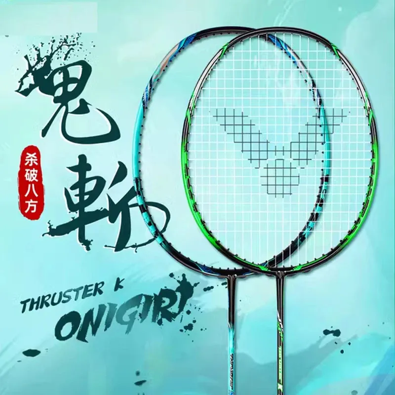 Professional Small Badminton Racket Bailuo Carbon TK Onigiri With ...