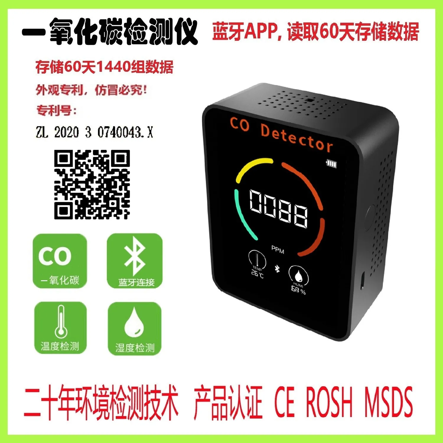 DHgate.com:CO Detector, Bluetooth Smart Carbon Monoxide Gas Alarm with ...