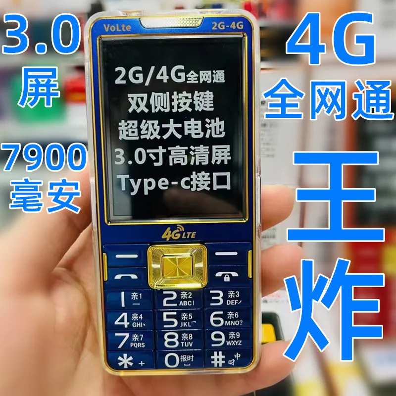 Large Screen 4G Flip Mobile Phone for Seniors 3 Inch Dual Screen, Full ...