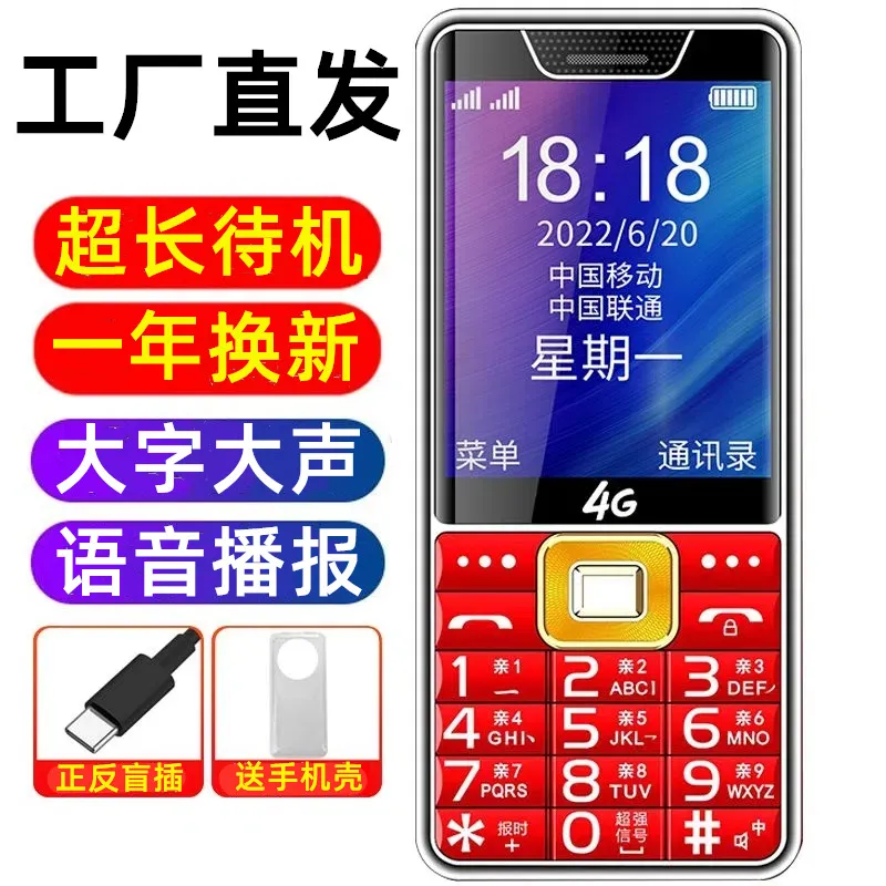 DHgate.com:19800mAh Secure Netcom 4G Mobile Phone for Seniors, Ultra ...
