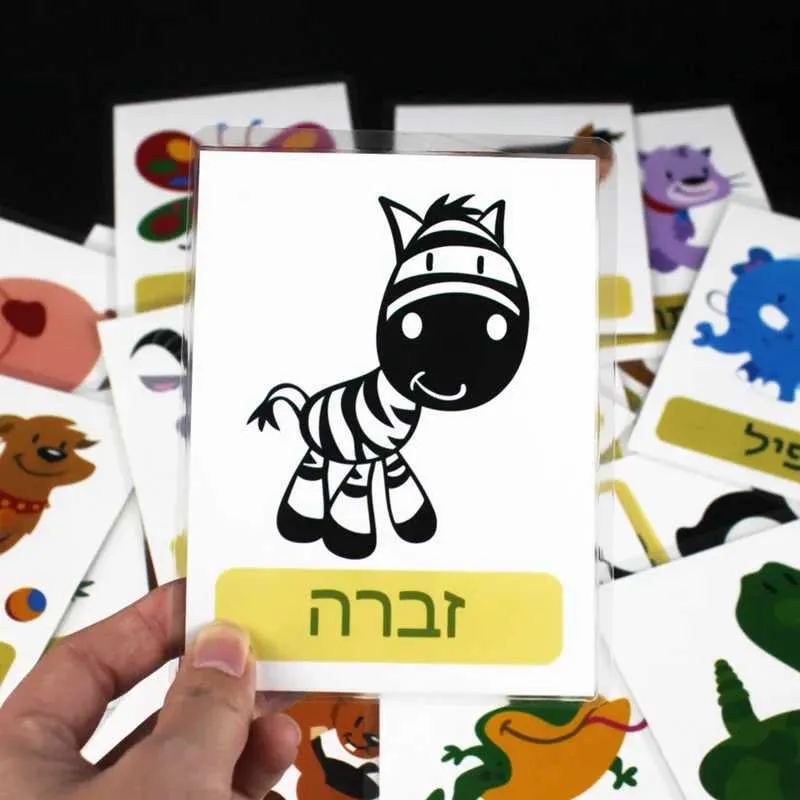 Wall Chart Cognition Card 22 Flashcards For Children Hebrew Animal ...