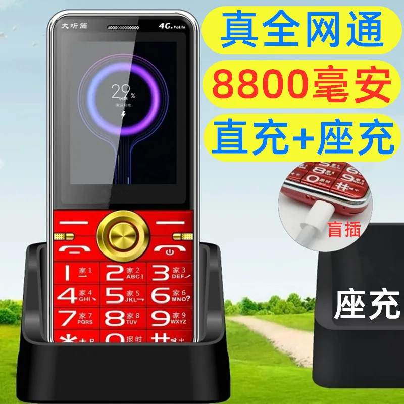 DHgate.com:Ultra-Secure 5G Mobile Phone: 8800mm Netcom 4G Standby ...