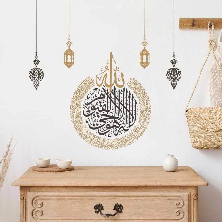 Islamic Calligraphy Lanterns Adliya Wall Sticker Modern Surat Alnas ...