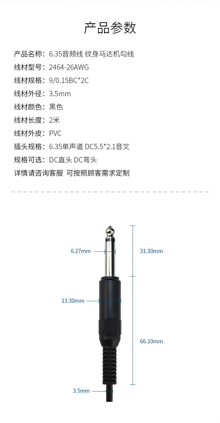 2 Meter RCA/DC Cable Line 6.35 Power Cord Right Angle Clip Cord ...