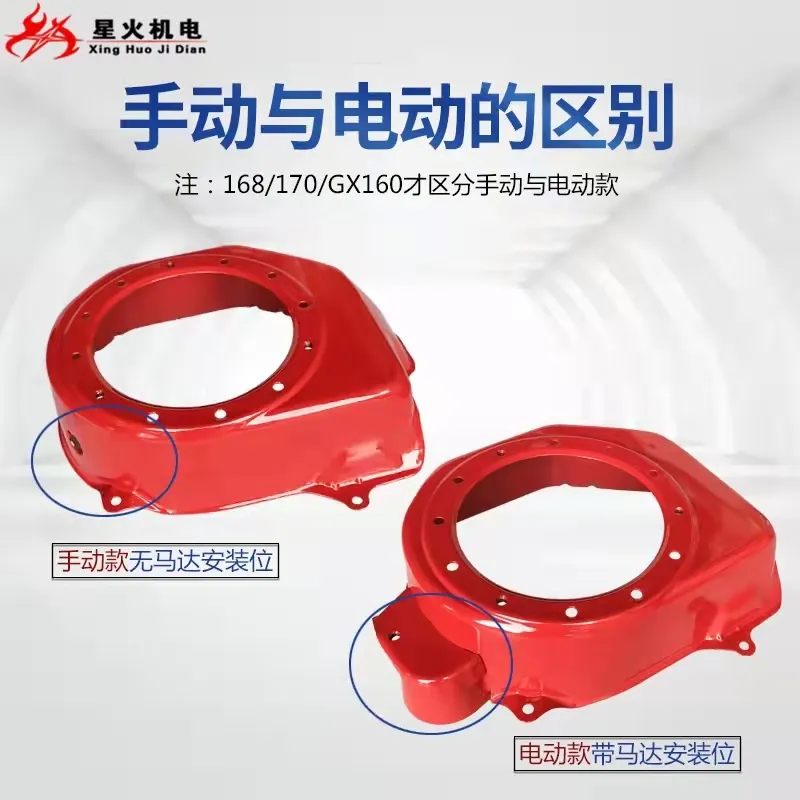 Gasoline generator wind guide hood for GX160 GX390 168F188F 3/5 kW pull ...