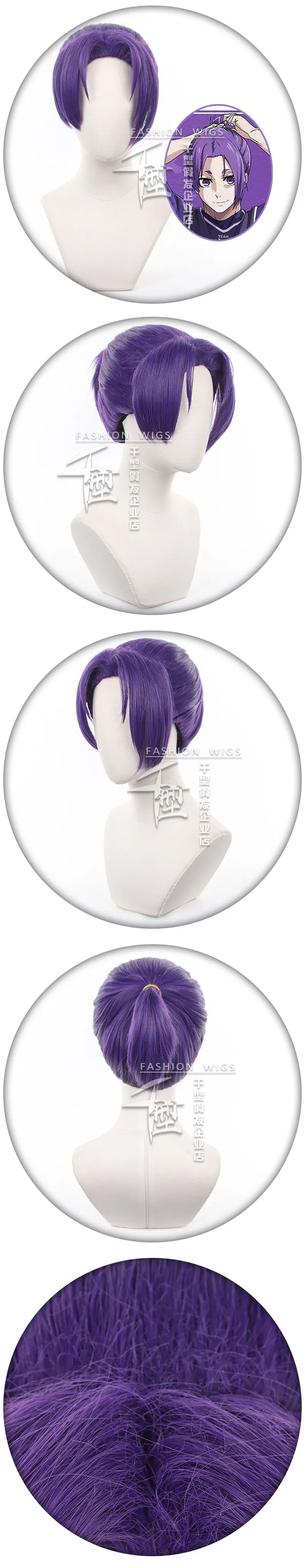 Blue Lock Cosplay Wig Kurona Ranze Hiori Yo Chigiri Hyoma Reo Mikage ...