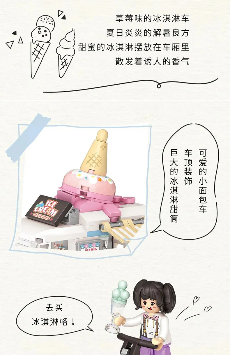 LOZ Mini Blocks City Series Street View Food Truck Fruit Ice Cream Car ...