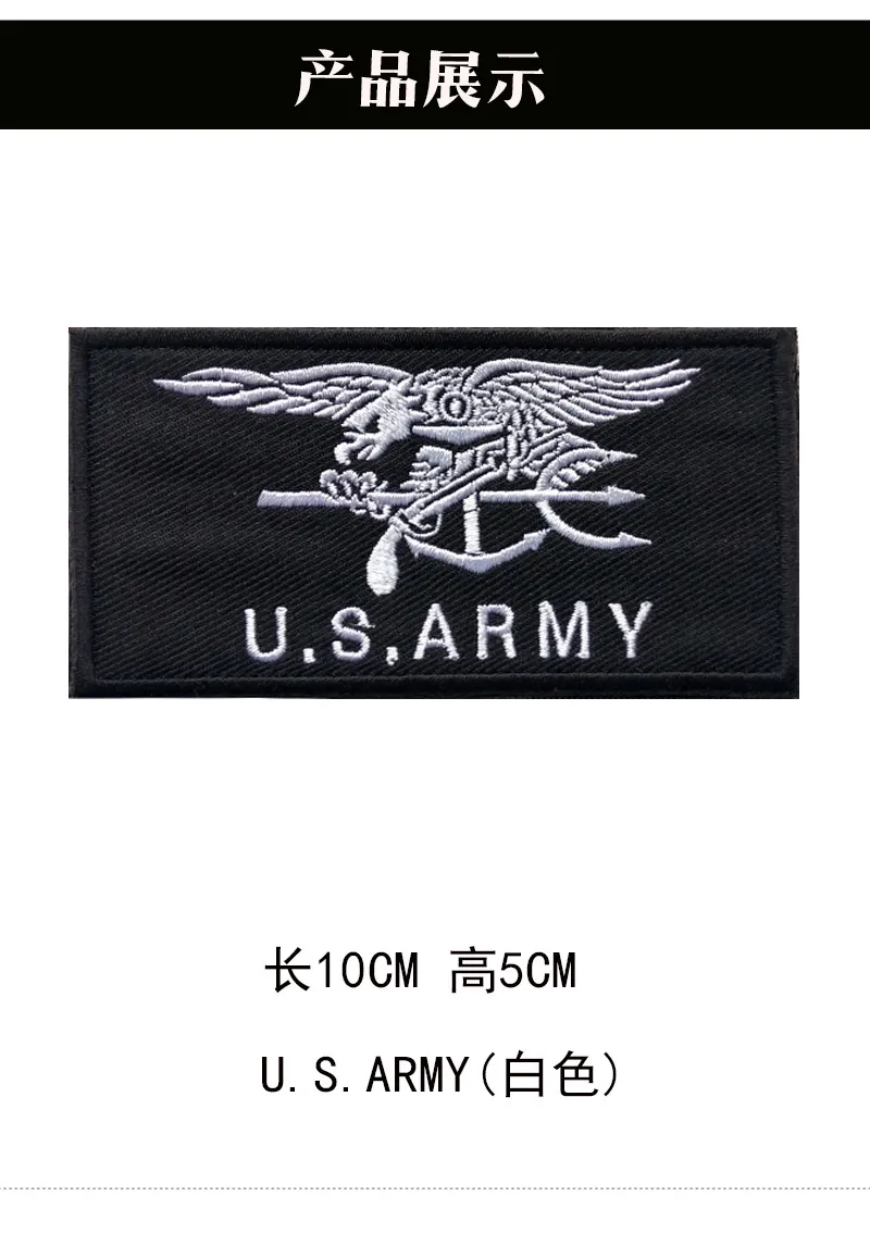Large Embroidered Patches Military Emblem Applique, Hook & Loop ...