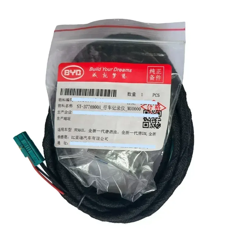 For BYD Atto 3 Ev Dash Cam ADAS GPS Camera Car DVR Original Accessory ...