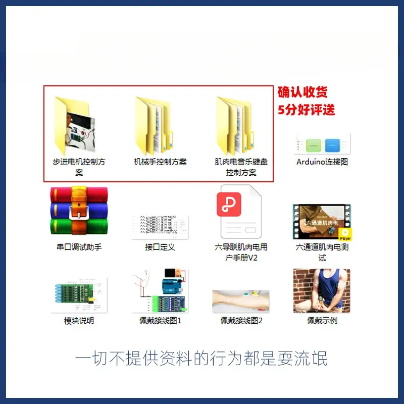 Intelligent 6 Channel EMG Muscle Electrical Services Sensor Module With ...