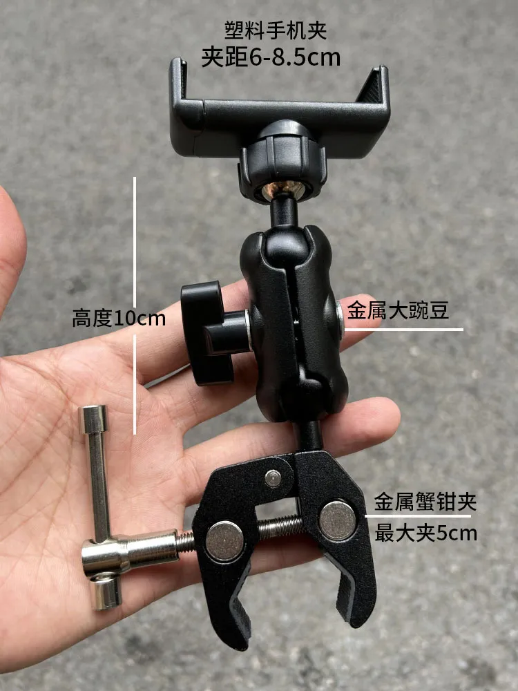 Metal Crab Clamp Small Cart Mobile Phone Clamp Live Broadcast Rack ...