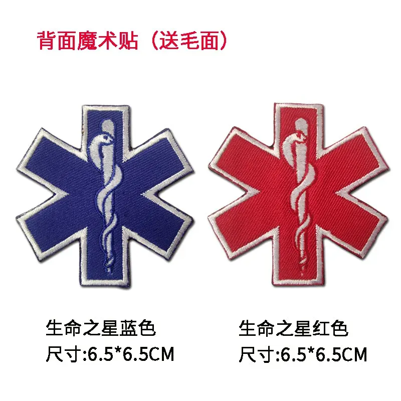 Army Backpack Patches, Medical Star Embroidered Patch First Responder ...