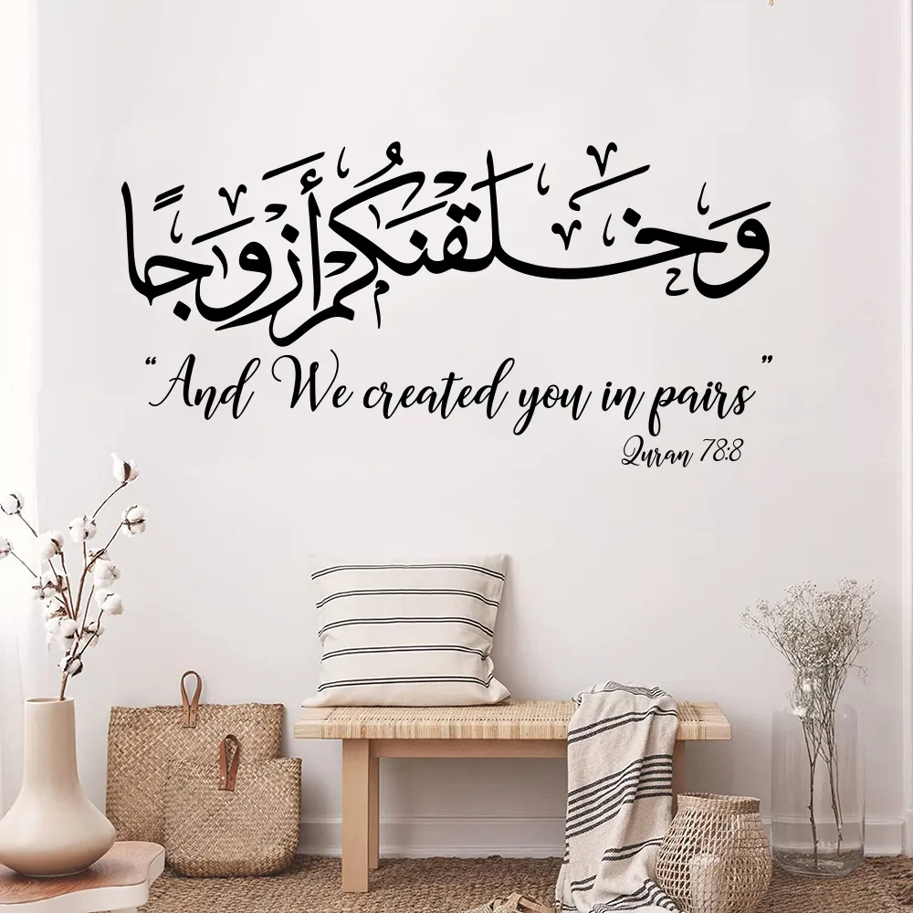 Arabic Calligraphy Wall Art: Islamic Surah Wall Decal 'And We Created ...